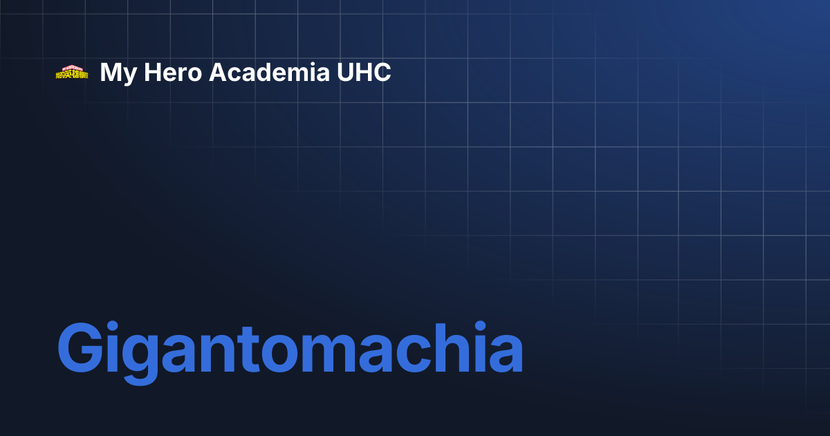 Gigantomachia | My Hero Academia UHC